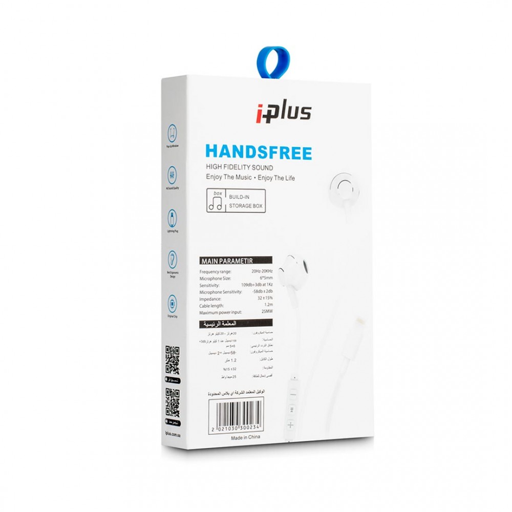 سماعه سلك بلوتوث ايفـون سفن I-20 IPLUS